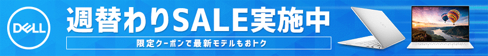 Dell 個人のお買いものでポイントをためる | Gポイント